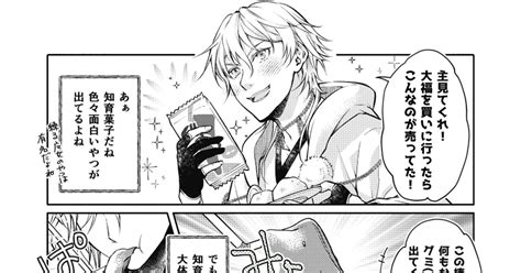 鶴丸国永 鶴丸と知育菓子 Makiyaのマンガ 漫画 刀剣乱舞100users入り Pixiv