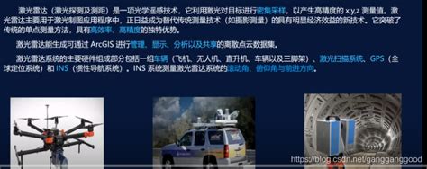 点云数据在arcgis平台中的应用点云gis Csdn博客