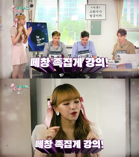 세러데이 아연 위 케이팝 프렌즈 데이식스 편에 깜짝 등장