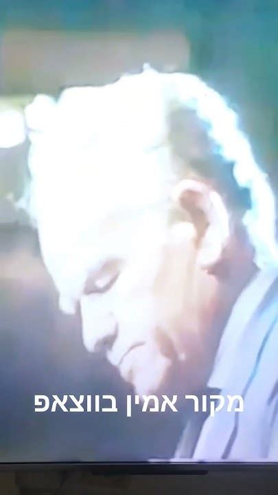 יצחק שמיר Youtube