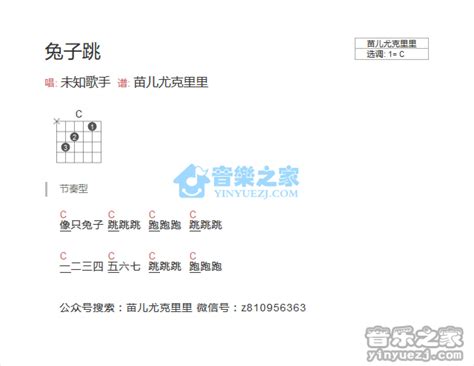心仪吉他谱 徐秉龙 C调吉他弹唱谱 琴谱网