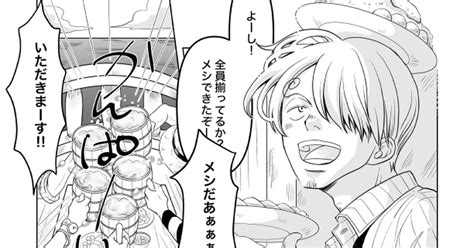 Onepiece Run×3 守谷ウミのマンガ 漫画 ワンピース サンジ Pixiv