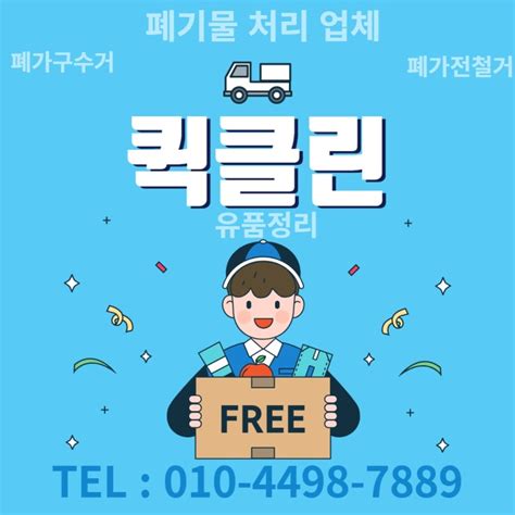 처인구 역북동 2층 침대 철거 용인시폐기물수거 작업하기 네이버 블로그