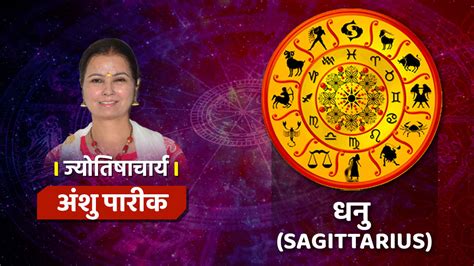 March Sagittarius Rashifal