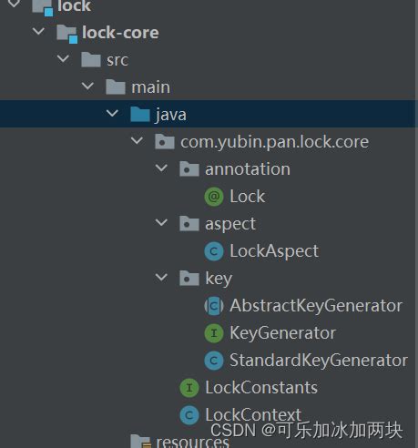springboot集成integration实现注解与声明式加锁 springboot integration CSDN博客