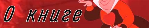 └⊰ ⊱─⊰alice In Wonderland⊱─⊰ ⊱┘ Wiki Twisted Wonderland Disney Rus