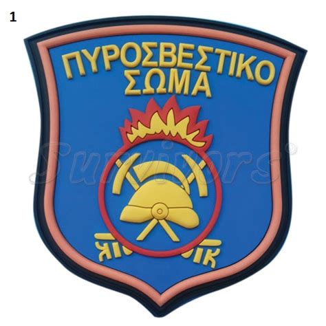 ΣΗΜΑΤΑ 3d ΚΑΟΥΤΣΟΥΚ ΠΥΡΟΣΒΕΣΤΙΚΗΣ Armyland