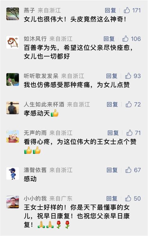 烧伤严重，女儿“割头皮救父”！疼得昏天黑地直言“天经地义”澎湃号·媒体澎湃新闻 The Paper