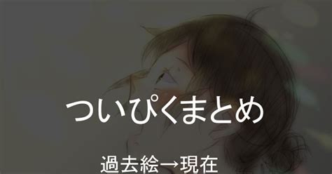 落書き ついぴくまとめ もちみやのマンガ オリジナル Vocaloid Pixiv
