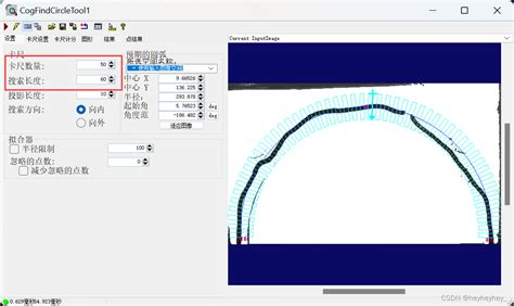 Visionpro学习记录26点胶质量检测visionpro胶路检测 Csdn博客