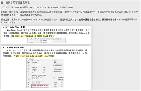 CH V F U 下载显示设置芯片型号失败 沁恒微电子社区