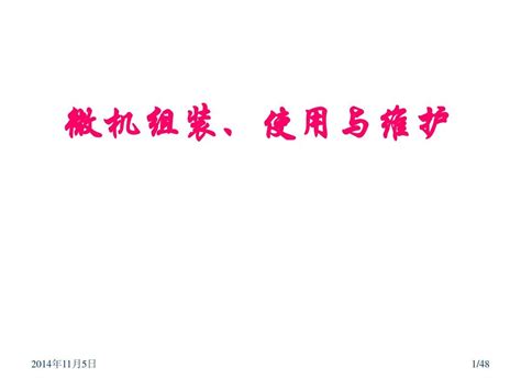 第01章概述1word文档在线阅读与下载无忧文档