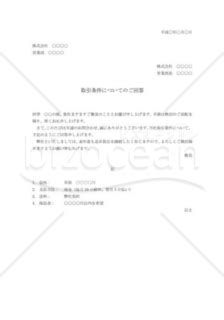 Bizocean