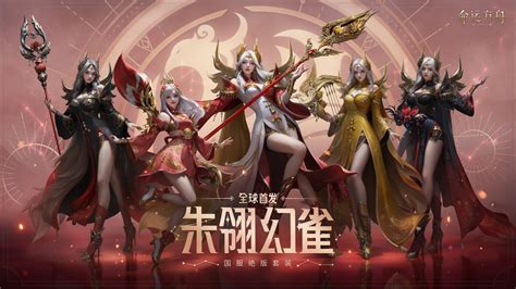 《命运方舟》国服绝版首发套装一览 3楼猫