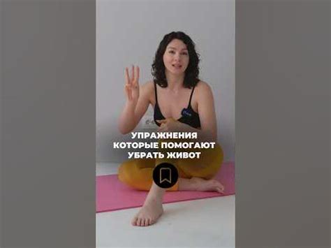 Эффективные упражнения от живота #какубратьживот #диастаз - YouTube