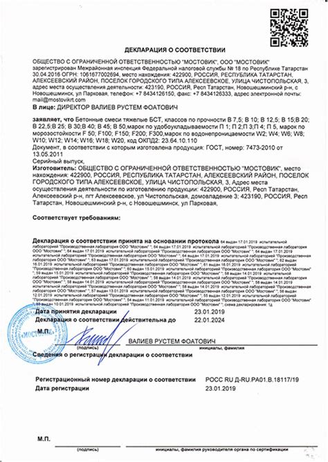 КОНТРОЛЬ КАЧЕСТВА ПРОДУКЦИИ - ООО Мостовик