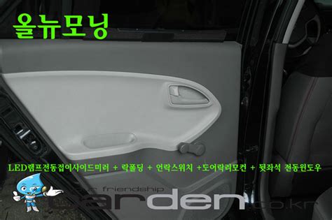 올뉴모닝 밴 스마트 전동미러 뒷좌석 파워윈도우작업 사이드미러 수리 개조 국내판매 1위 카덴