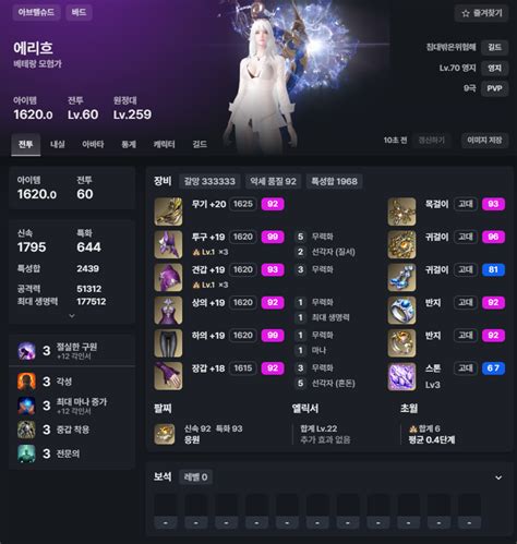 로스트아크 인벤 가르가디스 노보석 쌀먹 바드 조심하세요 로스트아크 인벤 서버 사건사고 게시판