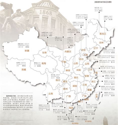 地图温州 温州市瓯海区地图 温州文成地图 大山谷图库