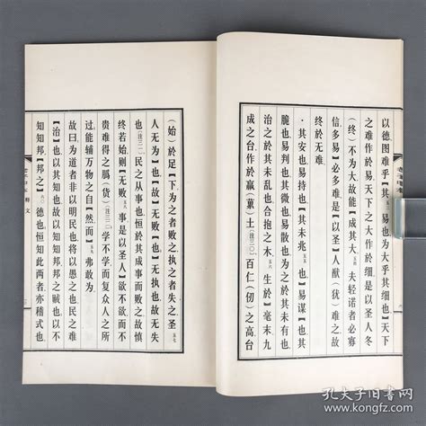 大图20世纪70年代特大字排印本 毛装未订本《马王堆汉墓帛书老子甲本》一册 36磅长牟体，开本展阔，当为印刷样本孔网艺拍联盟