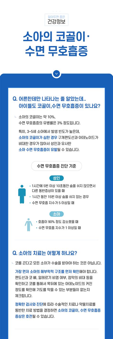 수면정보 Tip