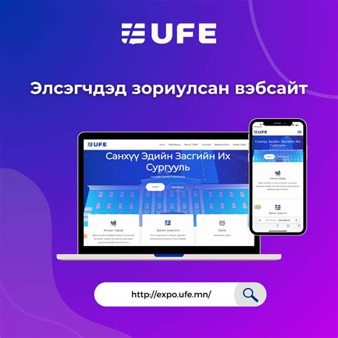 Санхүү Эдийн Засгийн Их Сургуулийн 2023 2024 оны хичээлийн жилийн