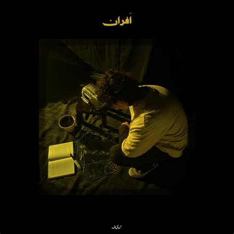 Stream 7aaland Featsam Prodmoein Fallah By Sayf Listen Online