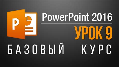 Как сохранить презентацию в Powerpoint Онлайн уроки Powerpoint 2013