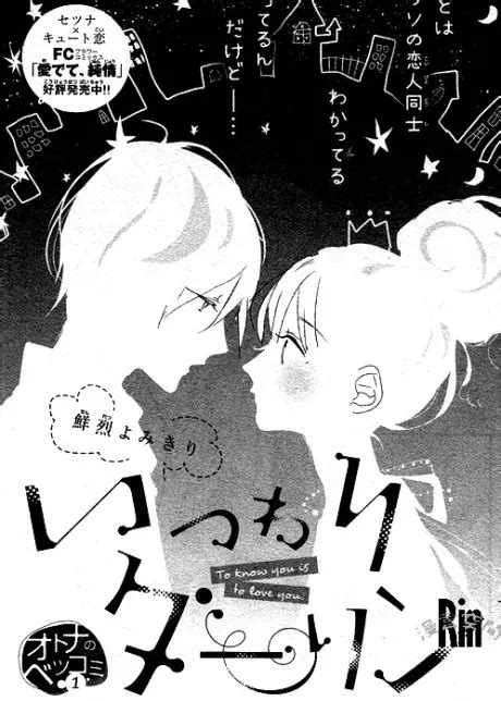 Itsuwari Darling Manga Anime Planet