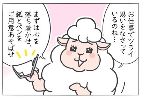仕事を辞めたい時の処方箋1 マンガの続きはこちら https t co HlGtZiDIFJ メリー公式マイナビエージェントの漫画