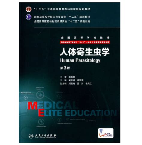 医学细胞生物学（第6版）人卫版教材pdf电子版小燕分享站