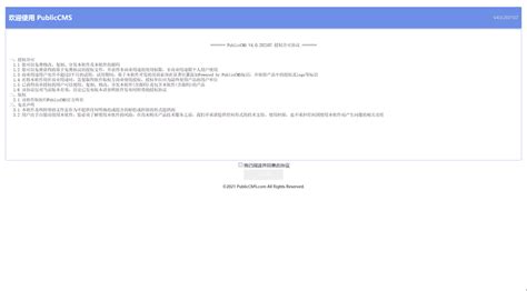 产品升级 产品安装