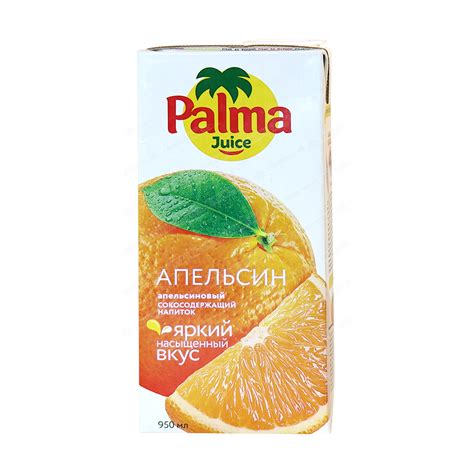 Напиток сокосодержащий Palma Апельсин 1 л — купить с доставкой на дом в ...