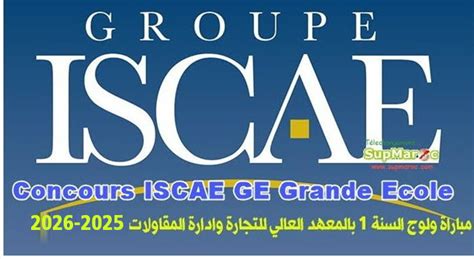 Concours Iscae 2eme Gm Bac 3 2024 2025 Supmaroc