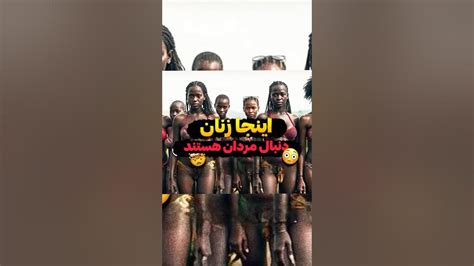 آنگولا جایی که زنان دنبال مردان هستند 😰آنگولا مسکو دانستنیها دانستنی کشور جالب فکت زنان