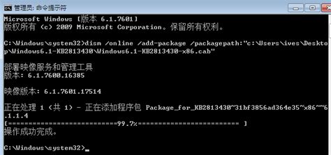 通过dism手动安装系统补丁 Hey Coder 博客园