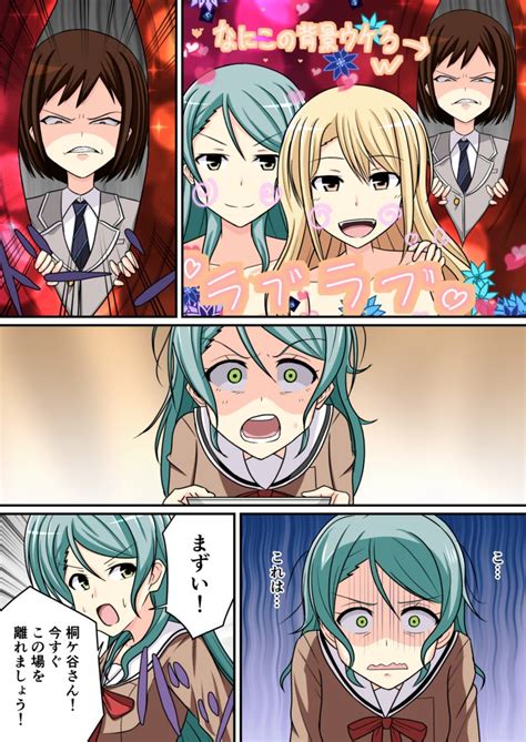 迅なシスターズツインテールの美少女 On Twitter Rt Chikanehitosara バンドリ 紗夜と透子