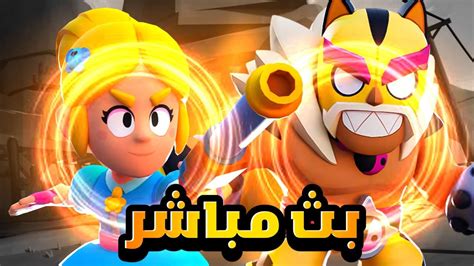 رفع توب عالمي في الرانكد Brawl Stars Youtube