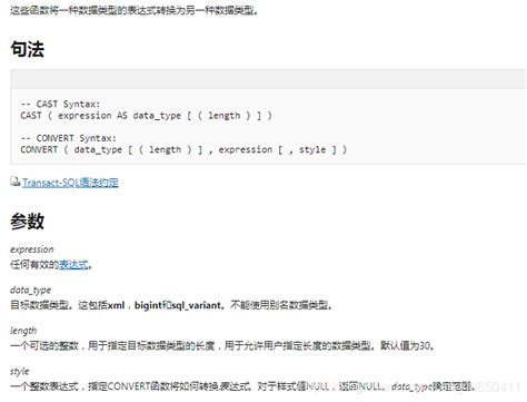 sqlserver 小数点处理 sqlserver cast转化为小数点 csdn博客