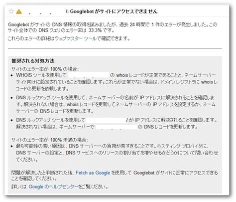 重大なクロールエラーに対する新しい警告をGoogleウェブマスターツールが通知 海外SEO情報ブログ