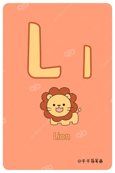 儿童英文字母认知 Ll 宝宝英文认知简笔画