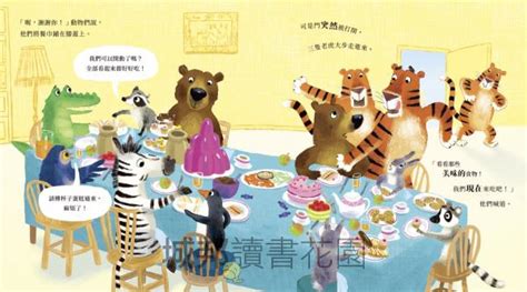 【品格教育繪本系列】老虎學餐桌禮儀 城邦讀書花園網路書店