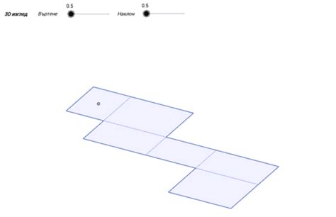 Развивка на паралелепипед 8 Geogebra