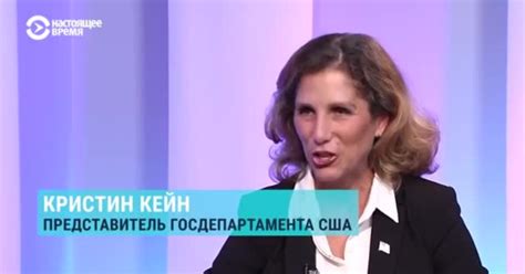 Представитель Госдепартамента США Кристин Кейн о форуме Globesec и иностранной пропаганде