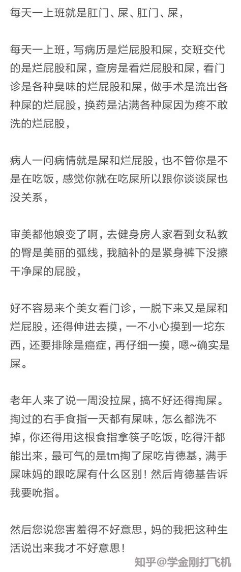 被醫生檢查肛門，很尷尬怎麼辦？ 幫趣