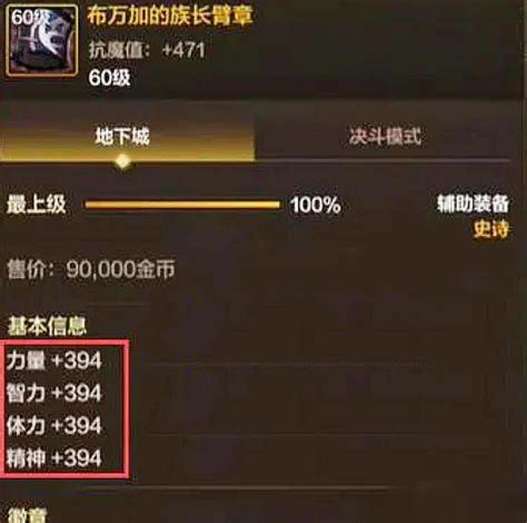 Dnf：辅助装备2幻神推荐，7大左槽“排行榜”！