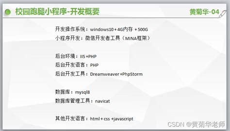 校园跑腿小程序毕业设计毕设作品开题报告答辩ppt校园跑腿ppt Csdn博客