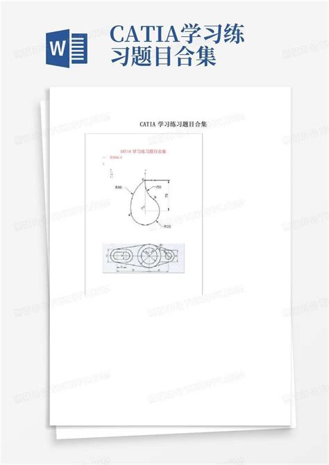 Catia学习练习题目合集word模板下载编号qmboemov熊猫办公