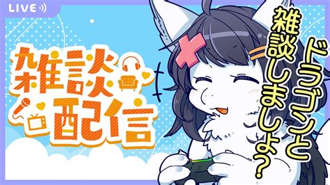 【twitch同時配信】昼配信 Youtube