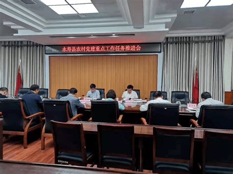 永寿召开农村党建重点工作任务推进会街道